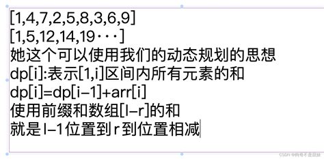 前缀和第一弹 csdn博客