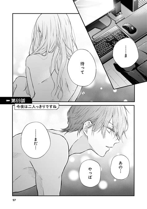 Chapter 69 My Love Story With Yamada Kun At Lv999 Fandom