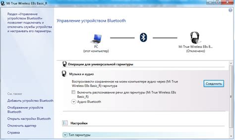 Как подключить Bluetooth наушники к компьютеру или ноутбуку на Windows 10