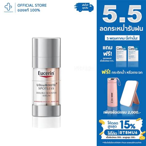 Eucerin Ultrawhite Spotless Double Booster Serum ฉลากไทย แท้ เซรั่ม