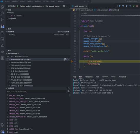 【mcuxpresso For Vs Code】 基于vscode搭建nxp Mcu工程 Csdn博客
