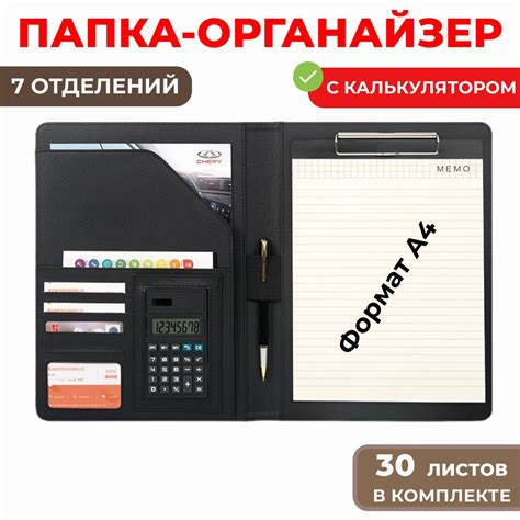Папка органайзер для документов с калькулятором А4 черный купить с доставкой по выгодным