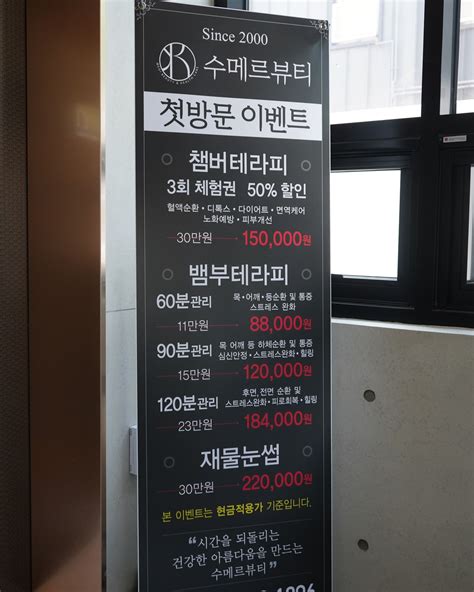 수메르뷰티 🧖‍♀️ 수메르뷰티 처음이신가요 지금 다양한 할인 이벤트 진행 중 내 몸이 가벼워지는 첫 경험 절대 놓치지 마세요🌿 이런 날 꼭 필요하죠 얼굴·몸