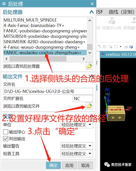ug侧铣头编程 侧铣头的ug的编程方法、侧铣头实际加工中找零位（分中或碰单边）和抄数的方法 csdn博客
