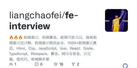 Github Liangchaofeife Interview 🔥🔥🔥 前端面试、前端算法、前端项目实战，独有前端面试题详解，前端面试