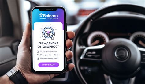 Защо да изберем застраховка Гражданска отговорност от Болерон Boleron Stories