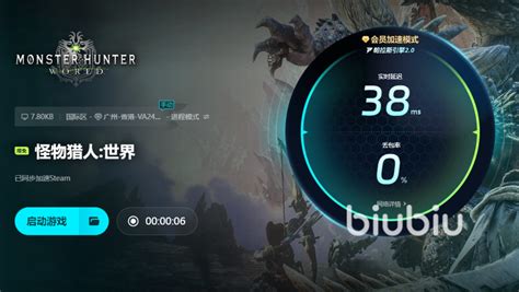 怪猎世界启动闪退是什么原因 怪猎世界启动闪退解决方法推荐biubiu加速器