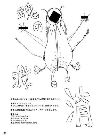 Geiger Counter Kanzenban Nhentai Hentai Doujinshi And Manga