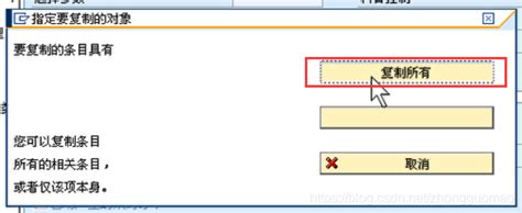 【mm配置】movement type 移动类型创建 sap 配置 movement type csdn博客