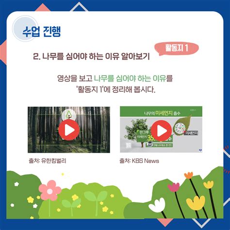 교사의 성장 파트너 쌤동네