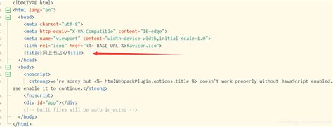 Vue Cli30vuecli设置网站标题时找不到indexhtml问题解决请确认您的项目模板是否支持vue3根目录缺少