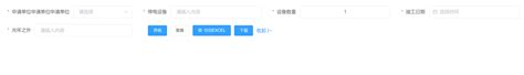 el form表单组件配置化开发 elform csdn博客