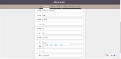 [附源码]java ssm计算机毕业设计民宿预定系统ne3m1 源码 程序 数据库 部署 csdn博客
