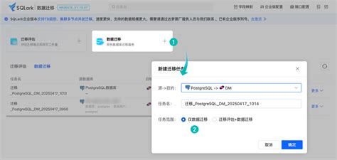 达梦数据库官方迁移工具sqlark：支持oraclemysqlpostgresql迁移至达梦数据库！达梦数据库迁移工具 Csdn博客
