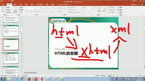 尚硅谷 HTML CSS基础 文档声明 YouTube