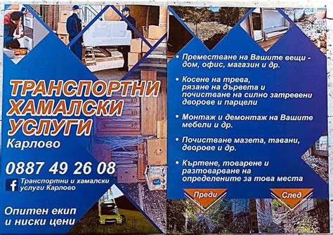 Извозване на стари Мебели София Извозване на стари мебели в София на цени започващи от 50