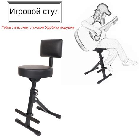 Табурет для игры на гитаре, складной стол и стул - купить с доставкой ...