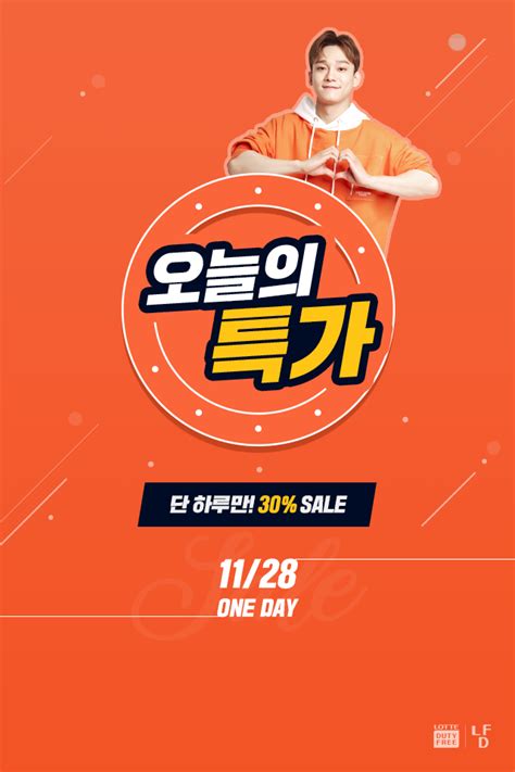 롯데면세점 롯데면세점 Added A New Photo