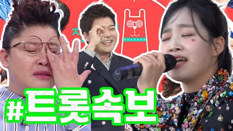 다음주 ‘전참시수백만 명심지어 전현무와 이영자도 김태연의 새 노래를 듣고 눈물을 흘렸다모든 기록은 김태연에 의해 깨졌다전현무 김태연 트롯 역사의 황금판에 이름을