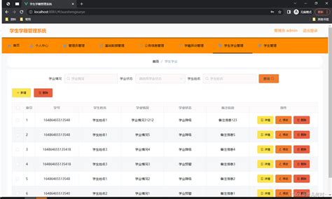 基于javassmmysql的学生学籍管理系统 Csdn博客