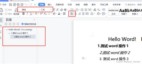 使用Apache Poi导出Word总结 poi生成word CSDN博客