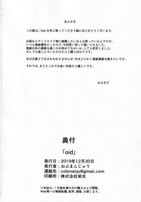 Oid Page 28 Nhentai Hentai Doujinshi And Manga