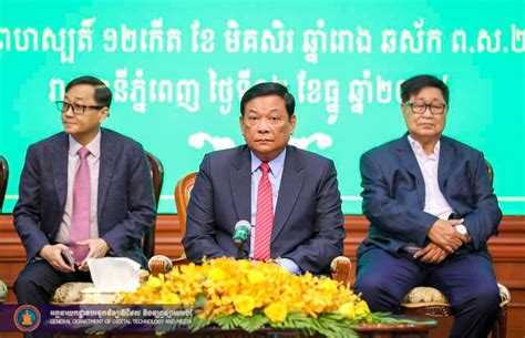 ឯកឧត្តម ឆែម សាវុធ អញ្ជើញជាអធិបតីបិទសន្និបាតបូកសរុបលទ្ធផលការងារឆ្នាំ២០២៤