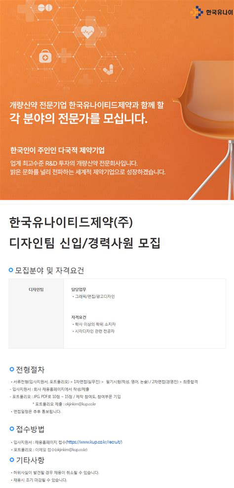 디자인팀 신입 및 경력사원 채용 공모전 대외활동 링커리어
