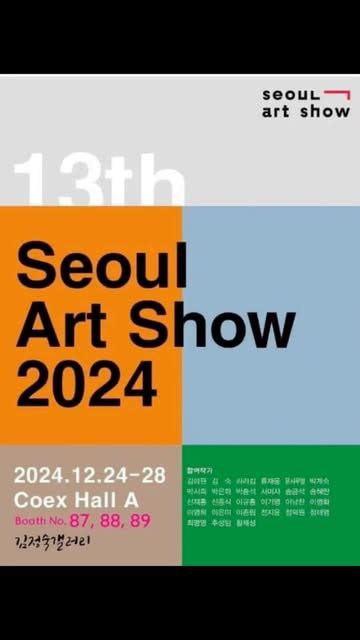 리원배우아티스트미술심리상담사색채심리상담사퍼스널컬러전문가마케팅기획전문가와인소믈리에스쿠버다이버자격증소유 🔸2024 서울 아트쇼🔸 일정 202412