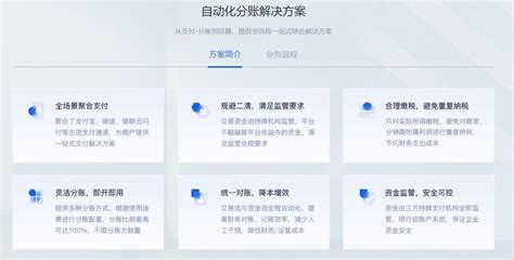 小程序分账功能如何实现？小程序短剧服务平台第三方分账解决方案