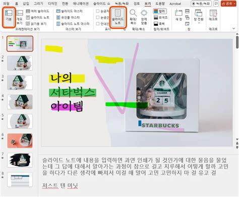 Ppt 슬라이드 노트 인쇄 및 여러 장 인쇄 이렇게 하면 초간단