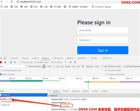 Spring Security 实战 实现form表单认证 弟弟快看 教程