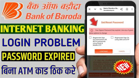 How To Login In Bob Internet Banking Bob Internet Banking Login Kaise Kare Bob Retail Login