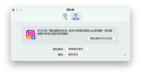 Macos Sonoma 網頁 App 教你用！簡化瀏覽視窗、直覺又方便 蘋果仁 果仁 Iphoneios好物推薦科技媒體