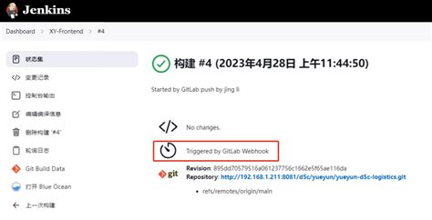 Jenkins实现前端项目自动化构建jenkins构建前端项目 Csdn博客