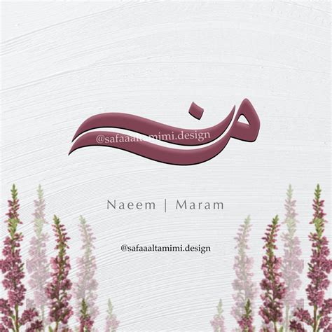 حرف م و ن Creative Instagram Stories Cute Couple Art Aesthetic