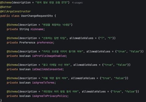 Spring 직렬화역직렬화 시 Is Prefix 가 안붙는 이유 — 개발 갤러리
