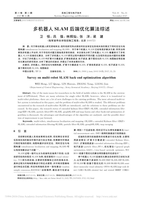 Pdf Survey On Multi Robot Slam Back End Optimization Algorithm