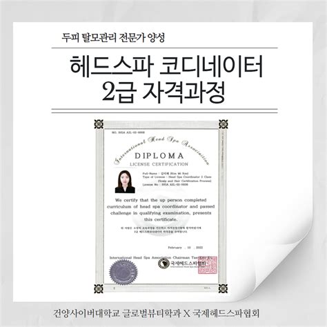 건양사이버대학교 평생교육원