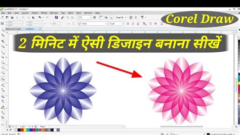 How To Make Flower Design Flower Design In Coreldraw Youtube