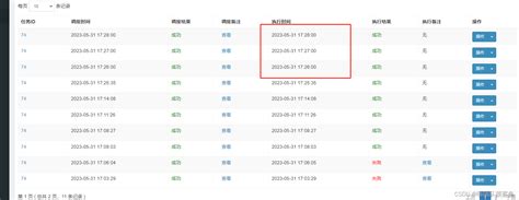 动态调整xxljob下次执行时间修改job下次执行时间 Csdn博客