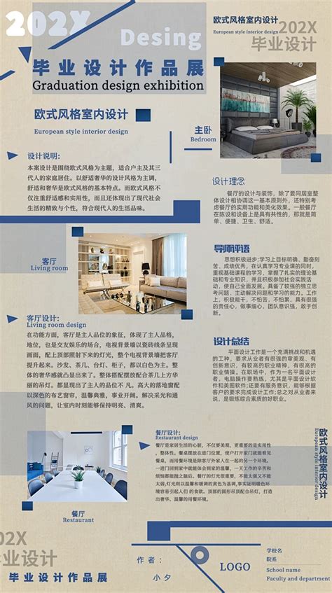 毕业设计工业设计建筑设计排版模板 花瓣网