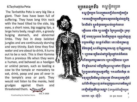 តិចអត់ស្គាល់ប្រេត មកដឹងពីប្រវត្តិប្រេតទាំង១២ប្រភេទ Khmerload
