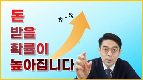 빌려준 돈 이렇게 받으세요 Youtube