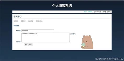 基于php 博客系统v1 源码 lw 部署讲解 数据库 ppt csdn博客