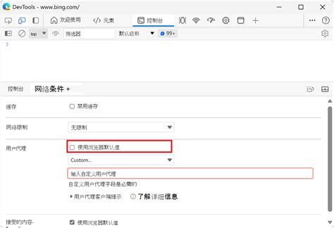 重写用户代理字符串 microsoft edge developer documentation microsoft learn