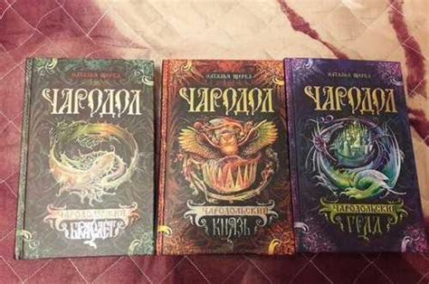 Чародол. Наталья Щерба | Festima.Ru - Мониторинг объявлений
