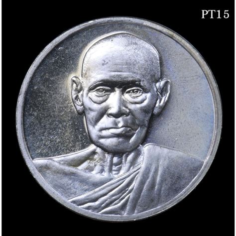 เหรียญสมเด็จโตเนื้อเงิน รุ่น อนุสรณ์ 122 ปี ขนาด 2 1 ซม พร้อมกล่อง ปี