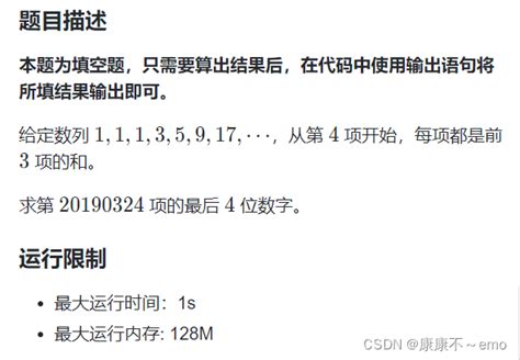 【蓝桥杯】2019省赛——数列求和蓝桥杯求和2019 Csdn博客