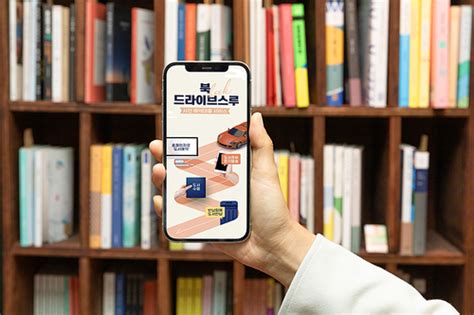 책스마트폰과 책장 사진 이미지 유토이미지 상세페이지 베이직샵 사진 22285651